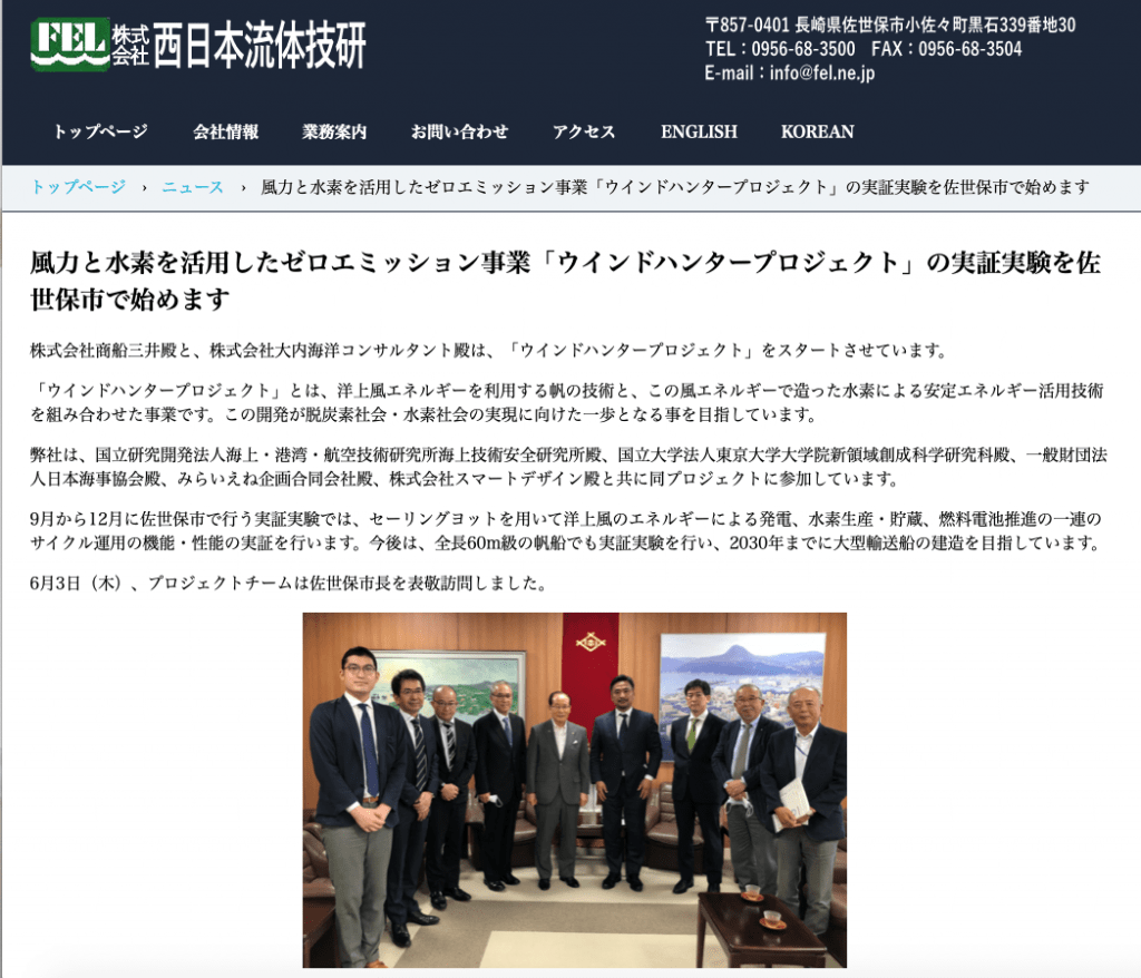 Launching demonstration experiments in Sasebo City in September (The ...